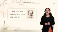 学科网微课堂教育部统编教材初中语文七年级下册(视频+课件)-学科网