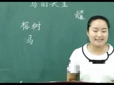小学语文鸟的天堂试讲一等奖