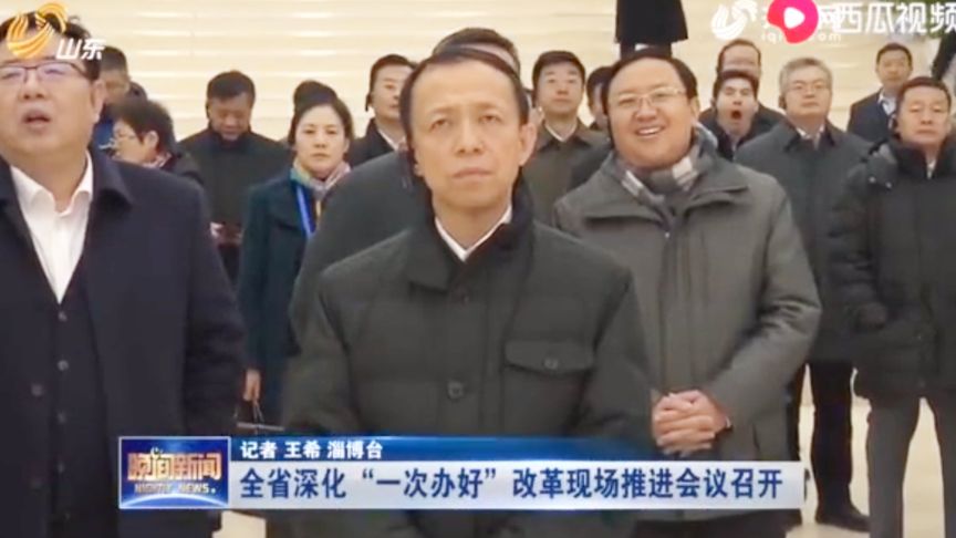 深化“一次办好”改革现场推进会议淄博召开,要求实现简政放权!