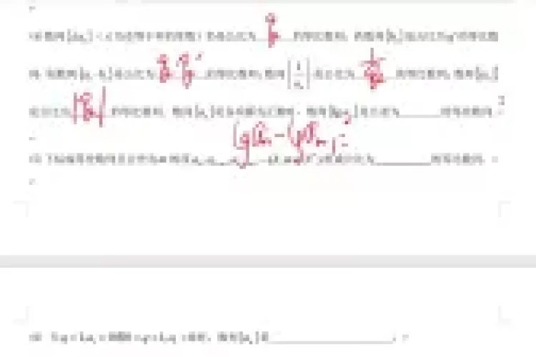 2020-2-11 高二 数学A 等比数列性质与应用