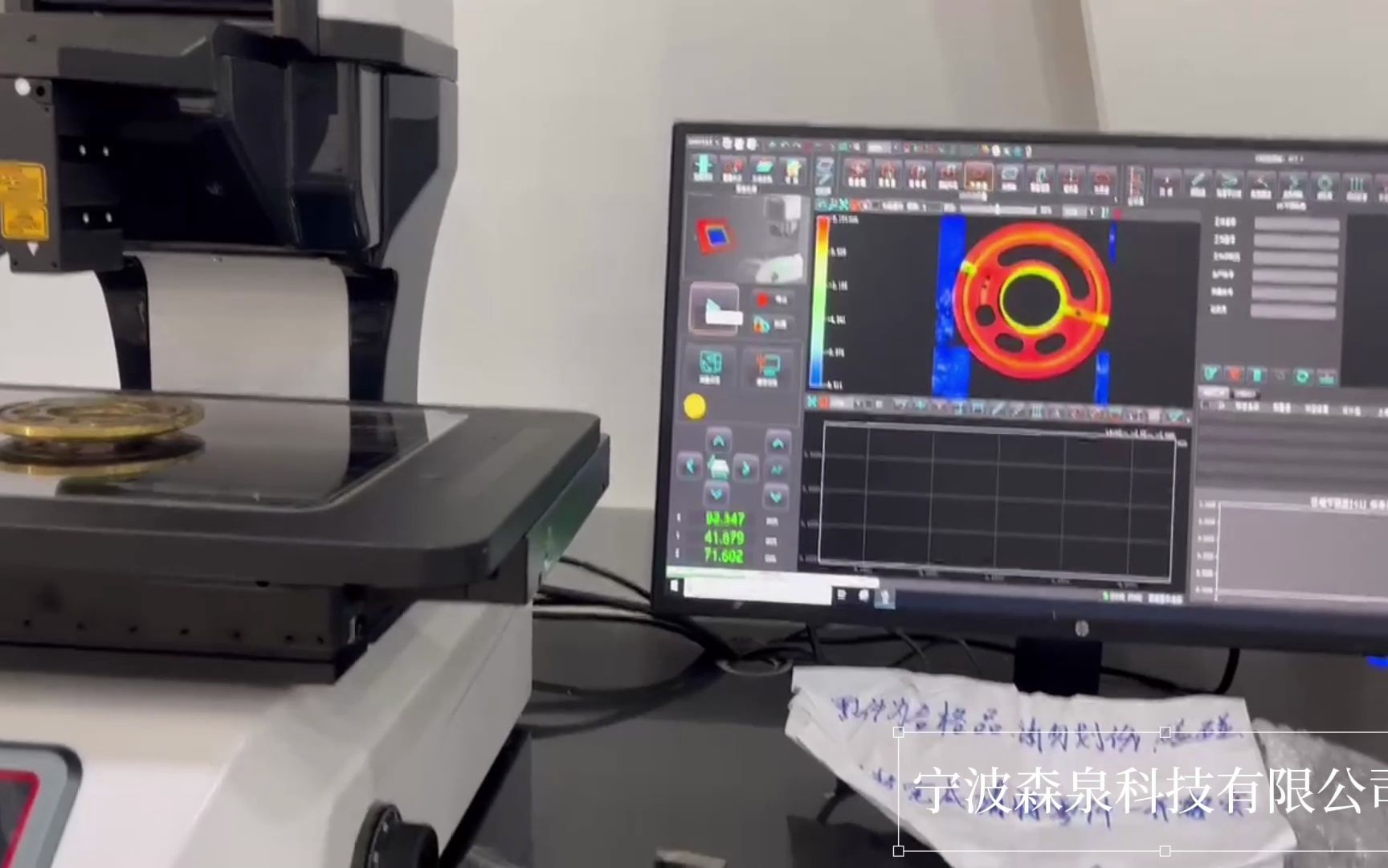 3D轮廓仪测产品表面平面度视频