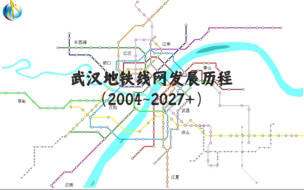 用《几何画板》演示武汉地铁的发展历程 (2004-2027+)