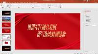 PPT大神页面排版:金红配色让你的PPT封面像海报一样充满高大上