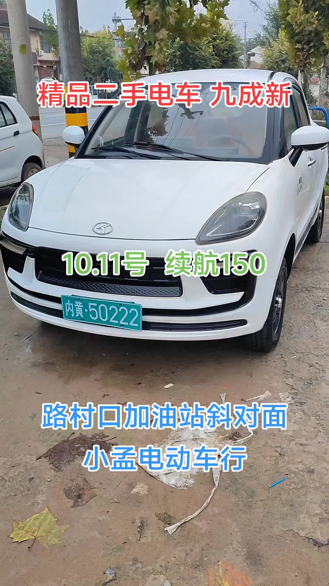 #二手电动车 #二手市场 #电动车 #三轮车 #总有一款适合你