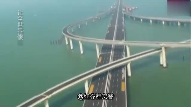 威武!世界第一跨海大桥!它来自青岛!震惊全球!
