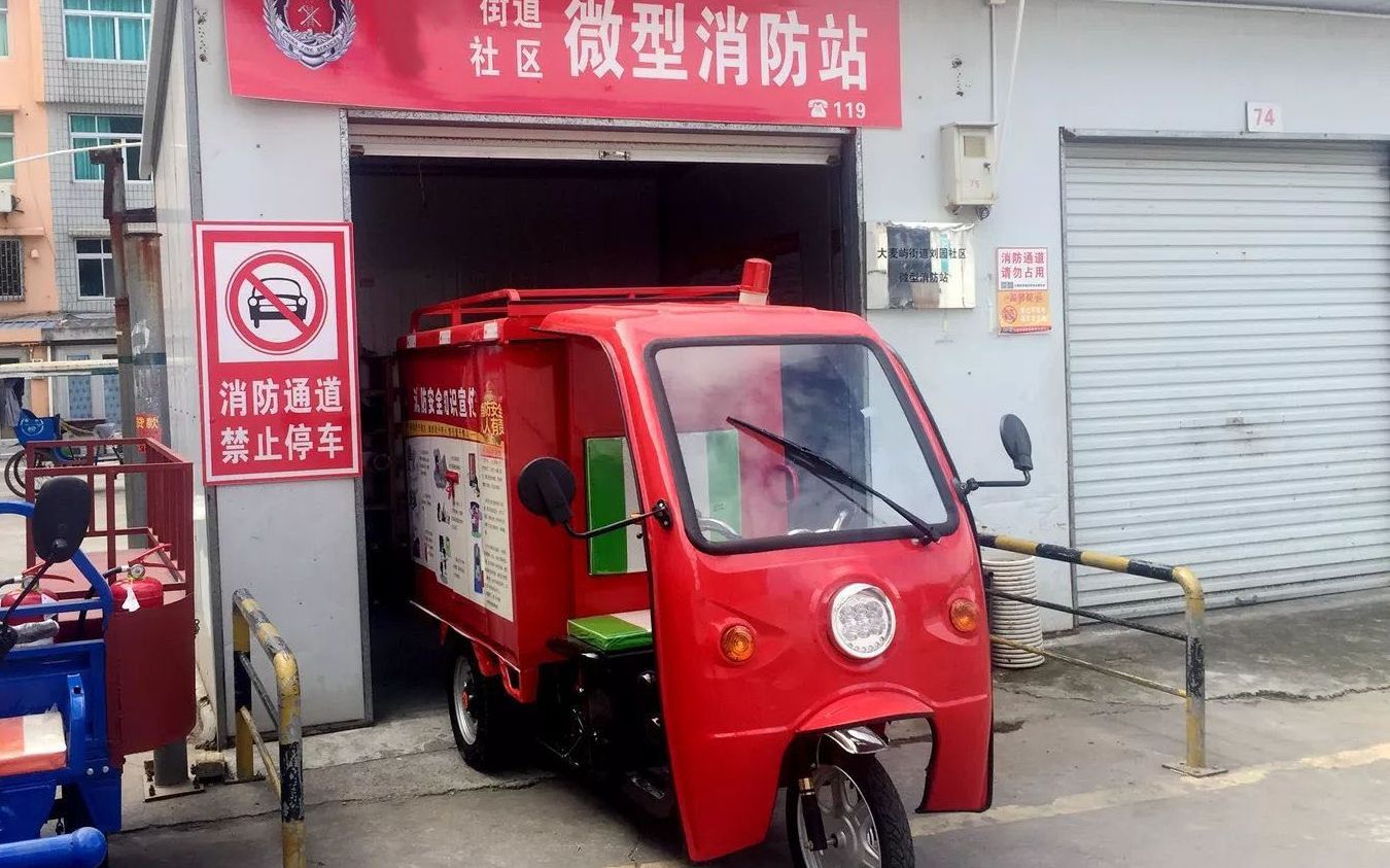 纯电动宗申三轮消防车 小区微型消防站设施