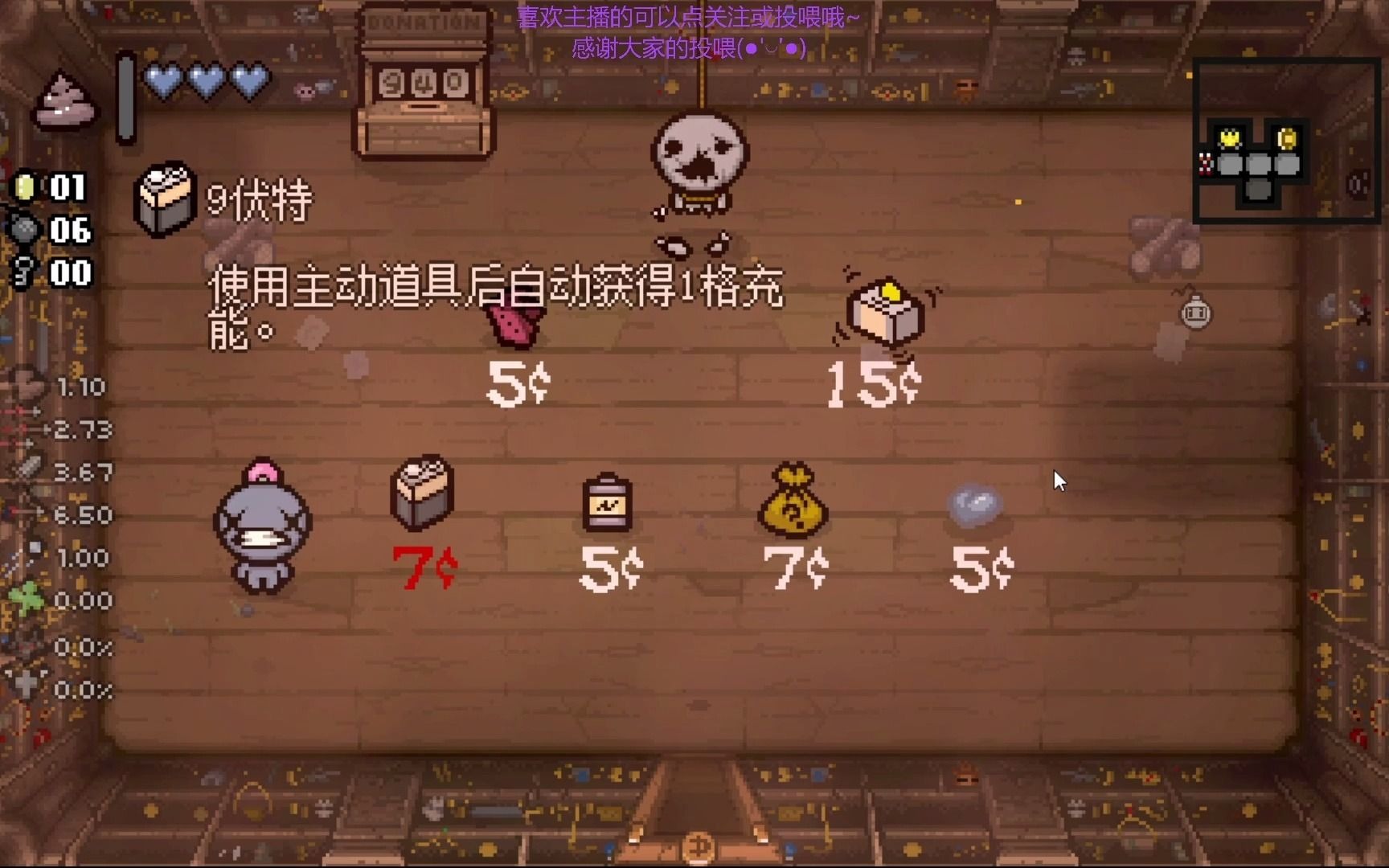 《以撒的结合:忏悔》以撒D6解锁!