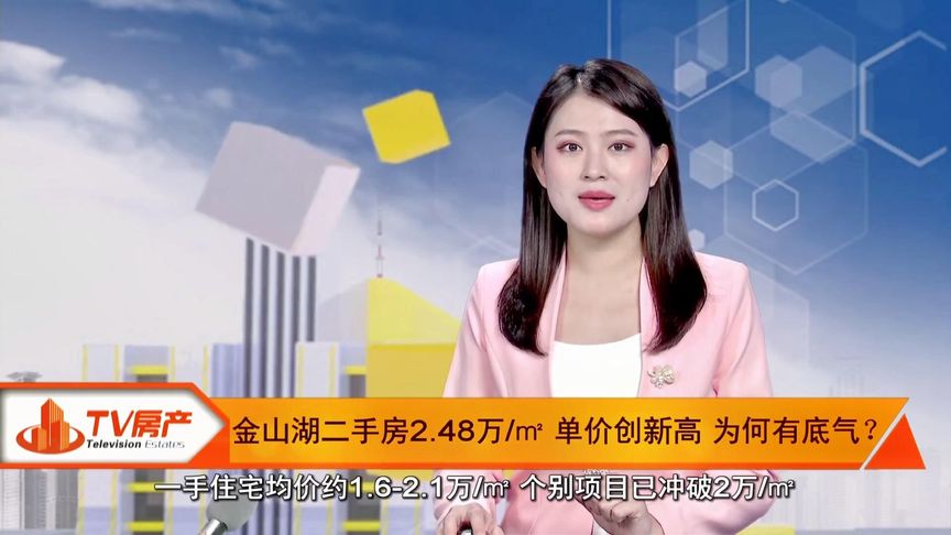 2.48万/平:惠州二手房为何能卖这个价?