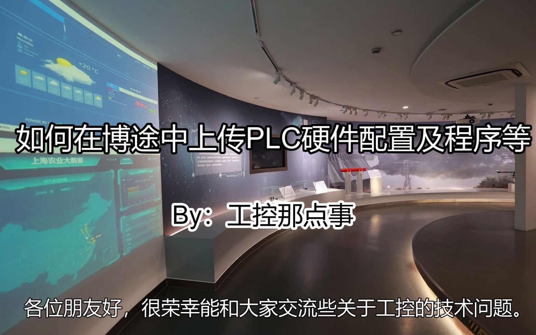 如何在博途中上传硬件配置及程序
