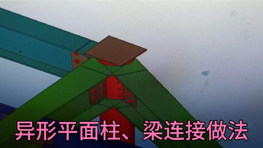 钢结构异形平面,柱梁有角度连接节点如何处理,分享一个简单做法