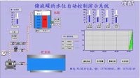 毕业设计:基于MCGS的双容水箱液位串级PID控制系统的设计