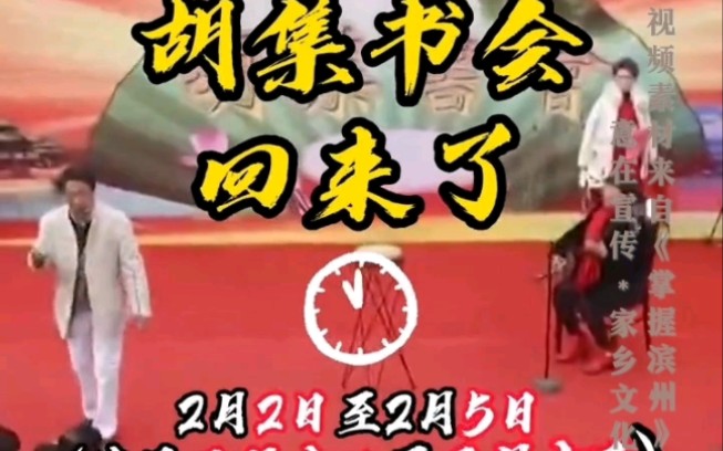 ...省滨州市惠民县胡集镇,2006年被列为首批国家非物质文化遗产名录。