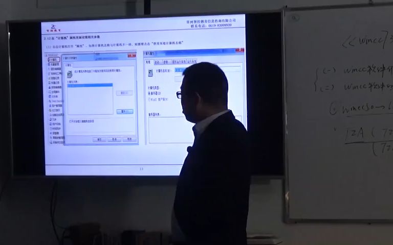 2.建立Wincc项目与设置相关项目参数_清晰 480P