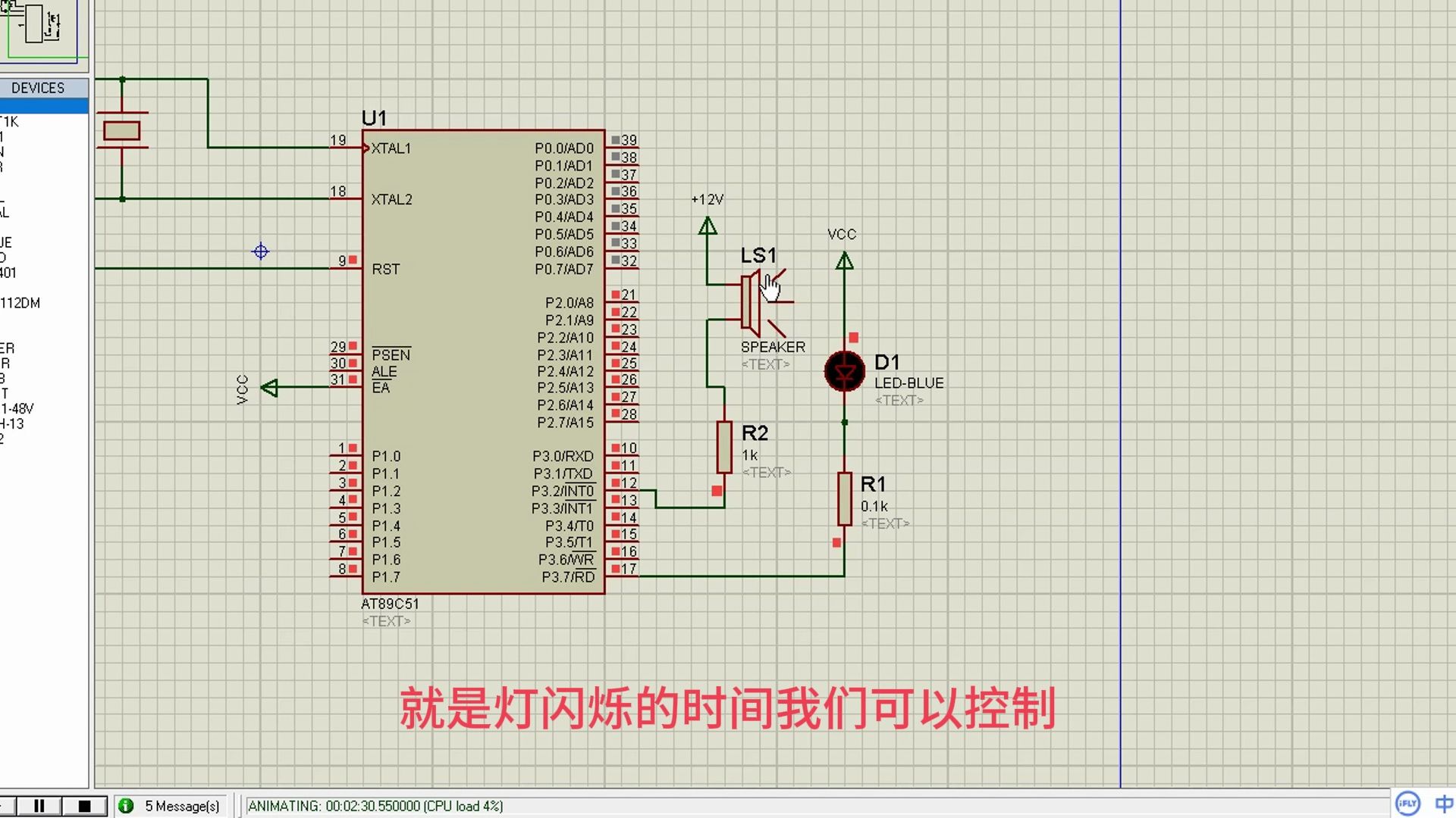 C程序编写和proteus仿真讲解