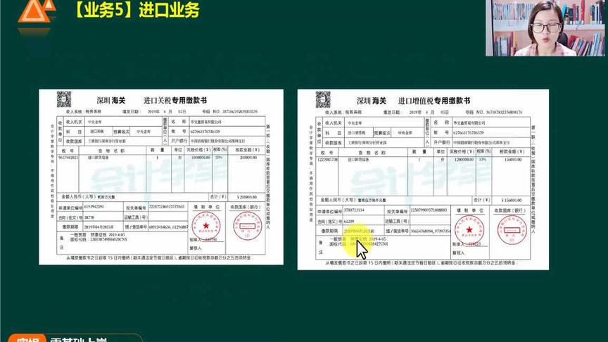 增值税预缴预缴具体有哪些情形呢?小白必看!