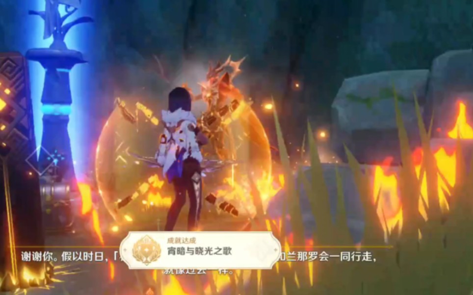 与渊上重逢?!森林书第四章后续