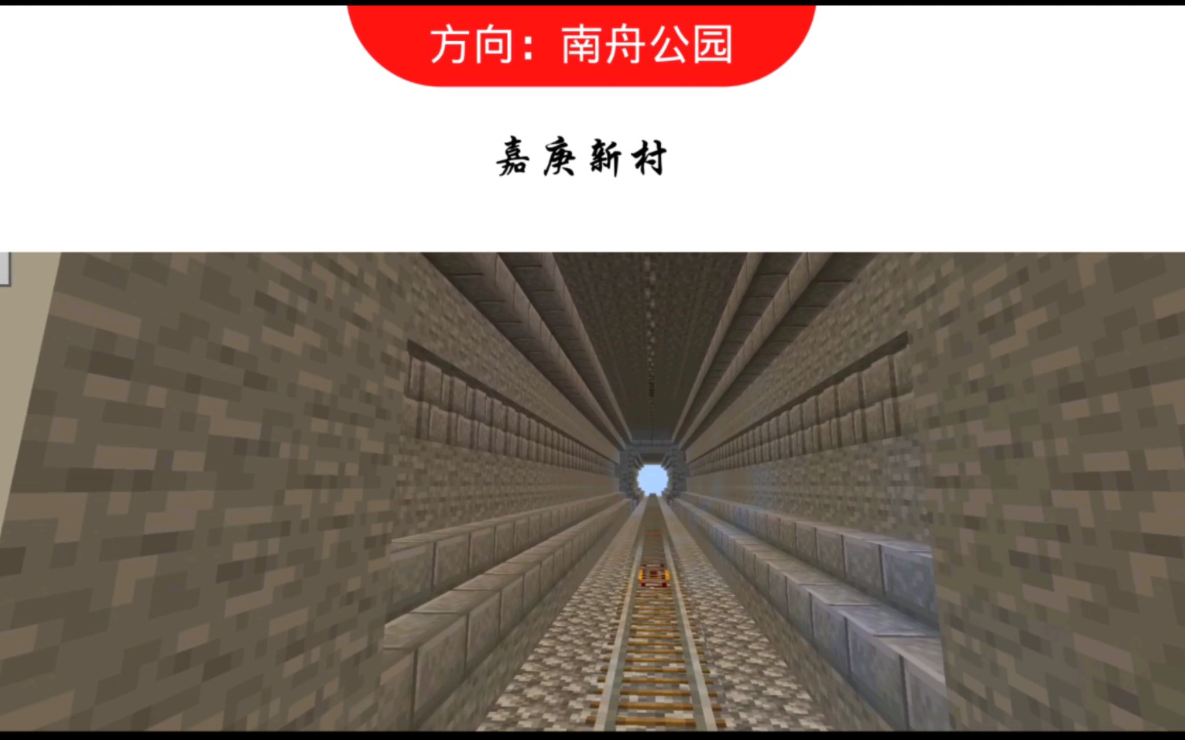 在mc中乘坐地铁?天华城四周目轨道交通1号线重置版_单机游戏热门视频