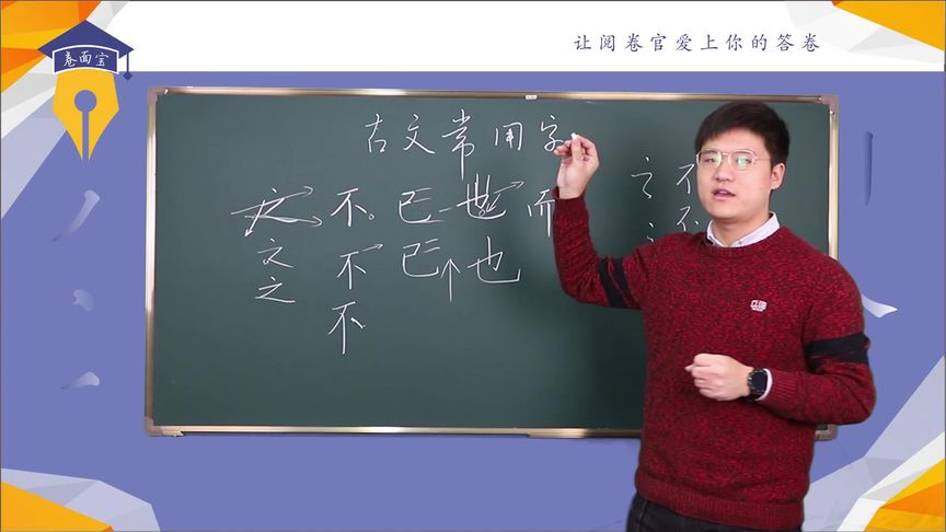 硬笔古文常用字,单字多种写法,全景式讲解!