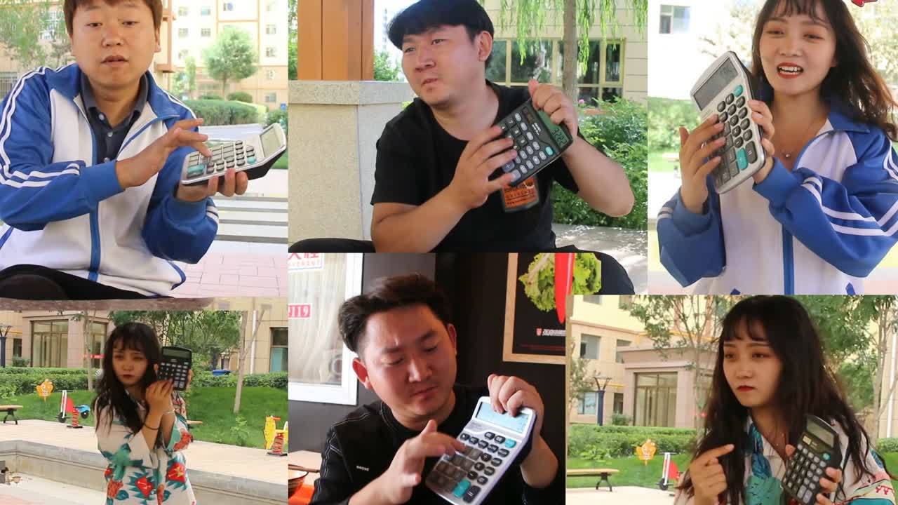 盘点用计算器弹的那些歌:学生pk用.