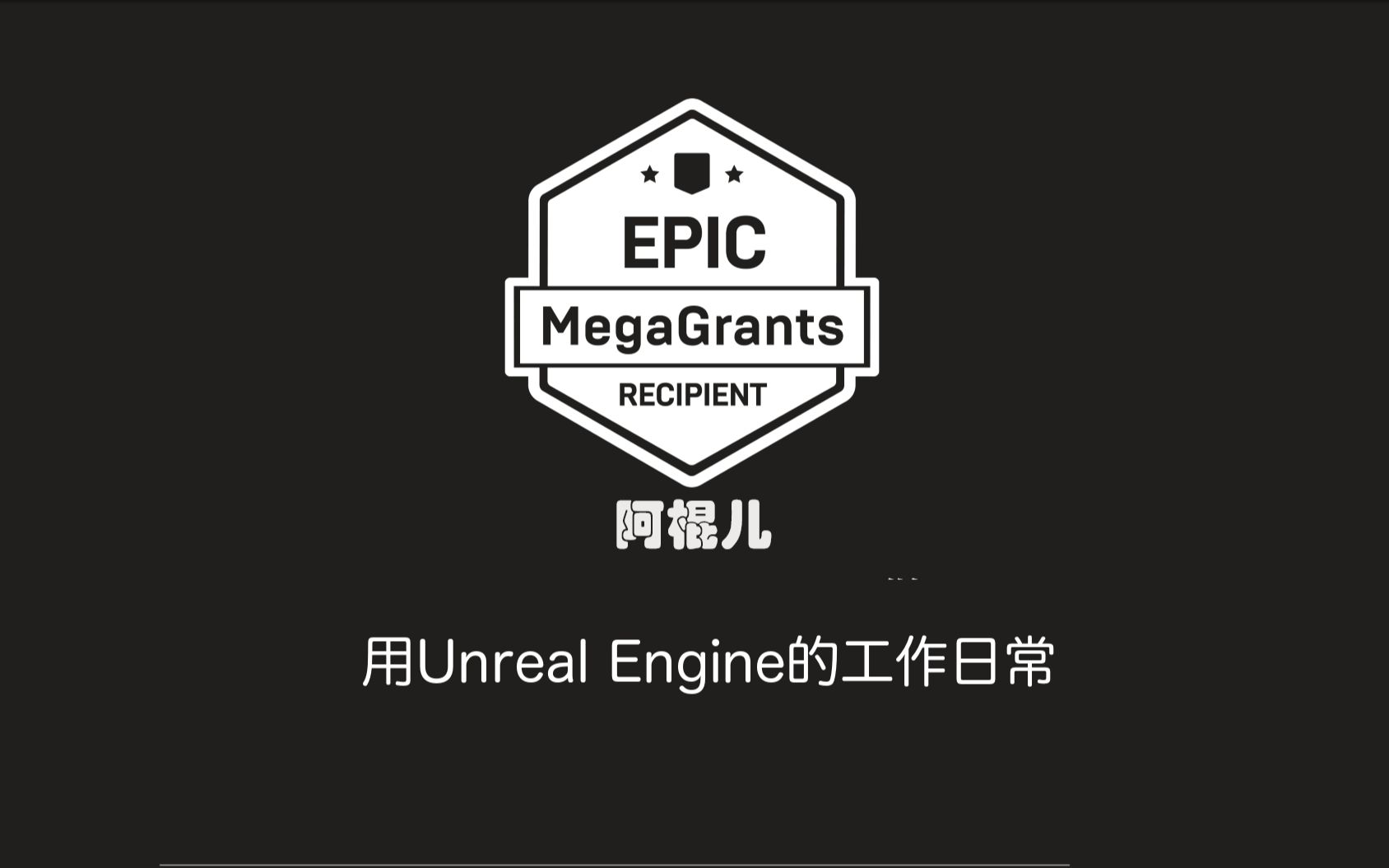 UE4工作日常01——从零做一个极简存档编辑器插件