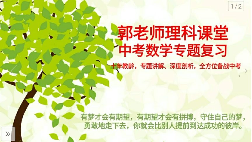 179:中考数学―这道一元二次方程计算让很多学生丢分―需考虑全面