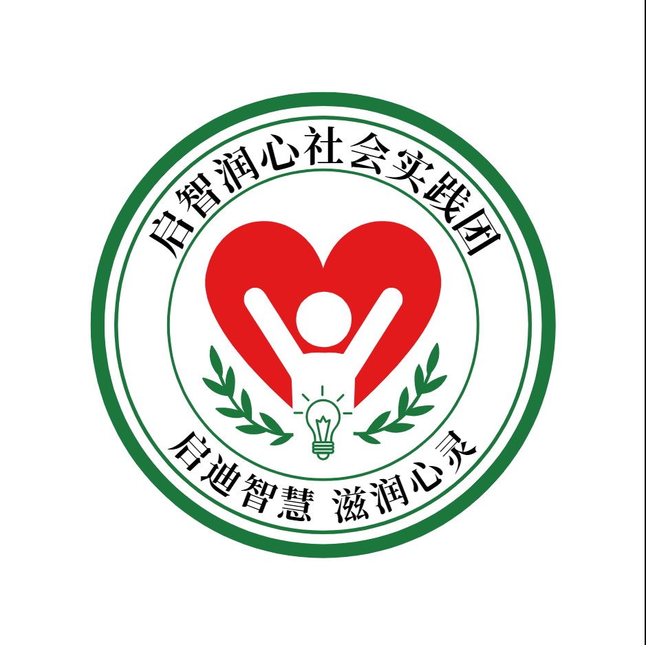 启智润心公益课堂 