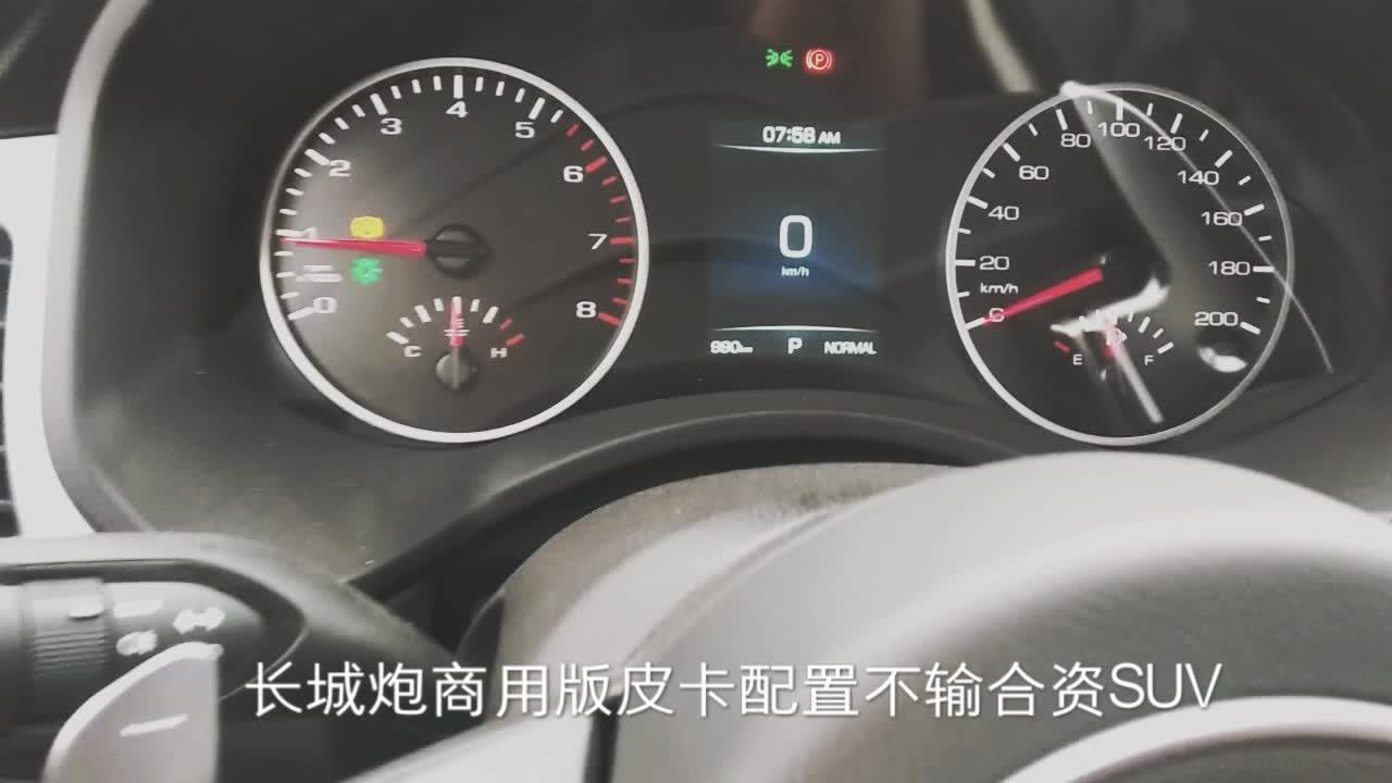 长城炮皮卡配置不输SUV,竟然还有换挡拨片!【来自懂车帝车友圈】