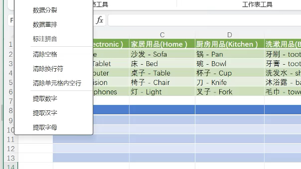 提取字母#excel #excel超级处理器