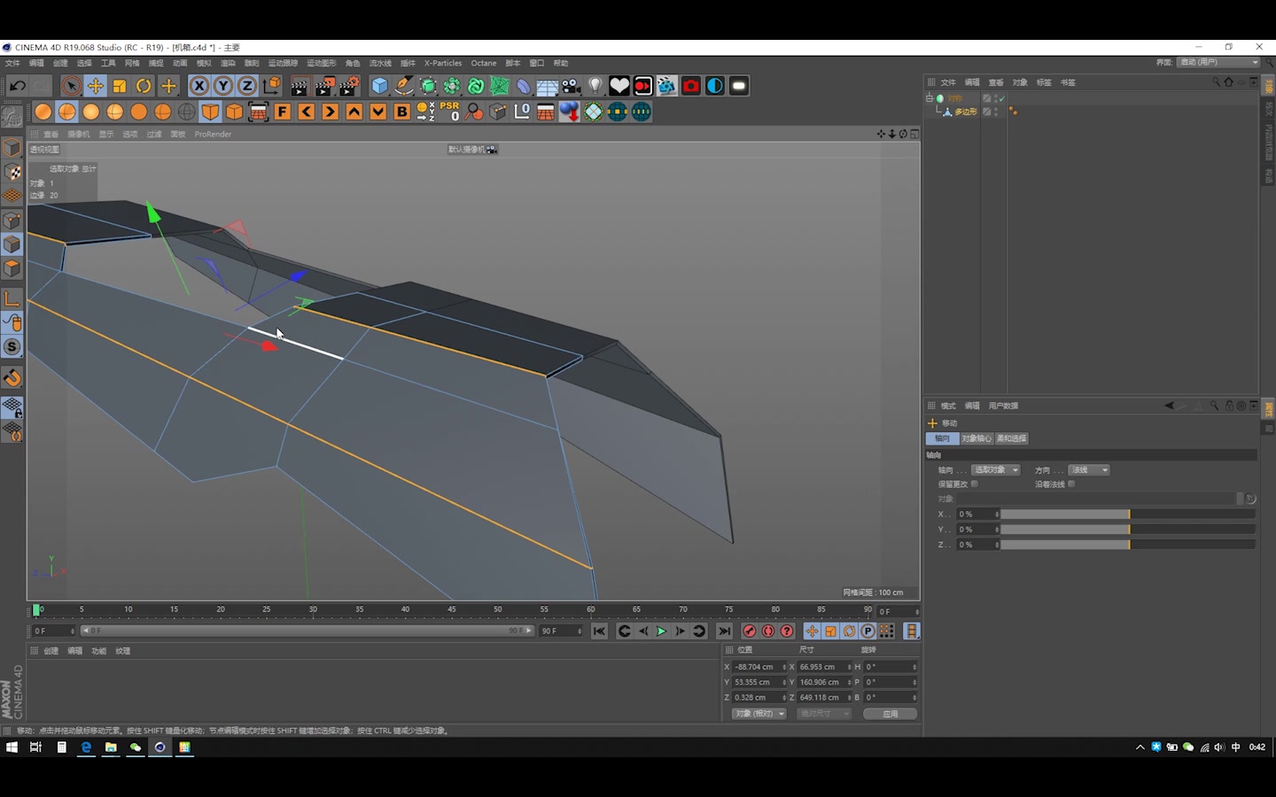C4D电脑主机建模教程