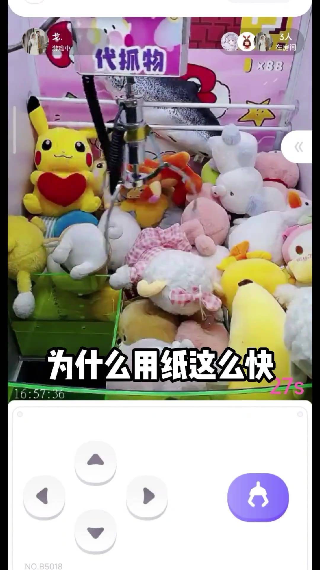 为什么用纸那么快!#抓娃娃