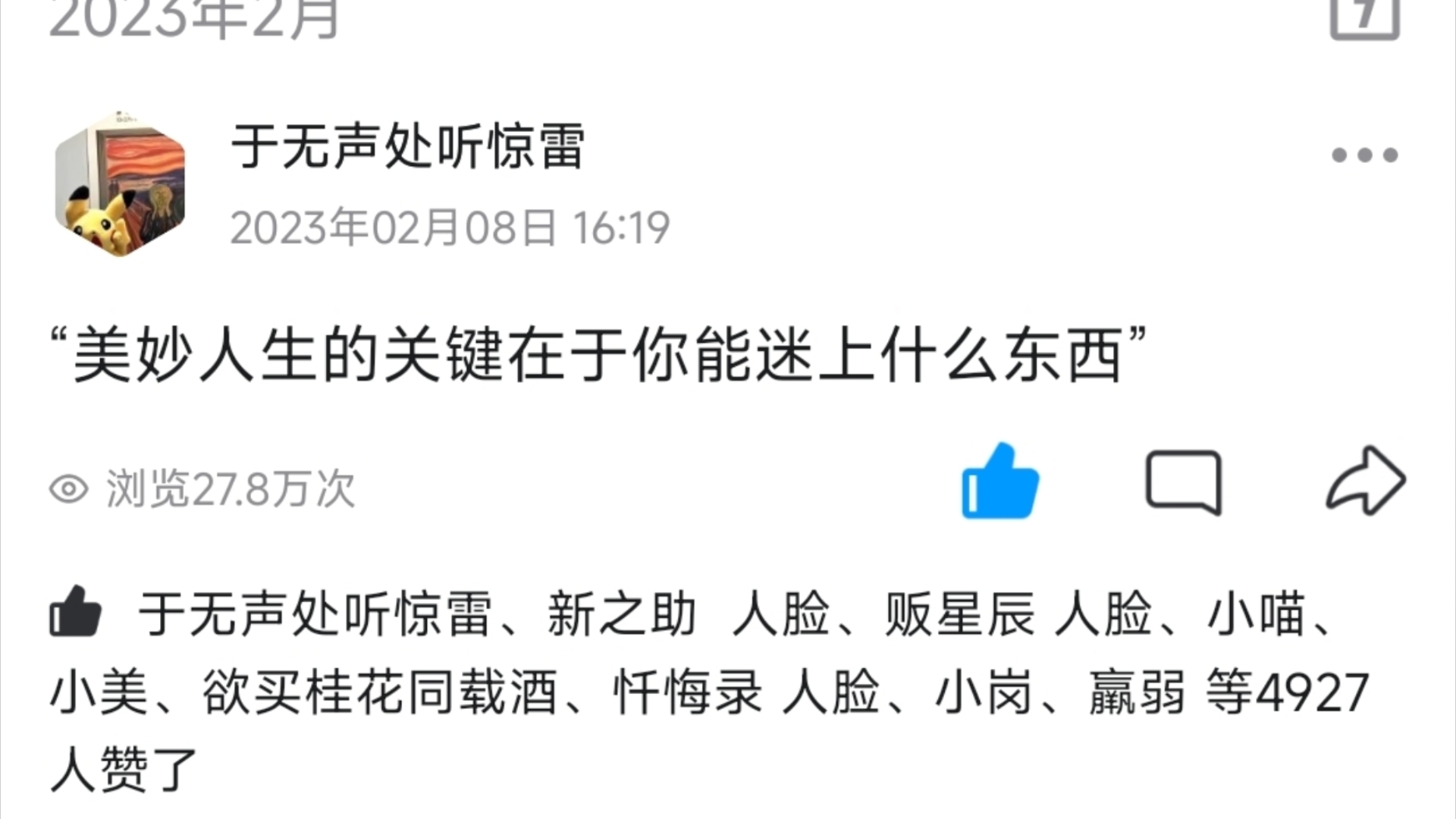 【免费QQ机器人】刷qq空间说说点赞和说说浏览量