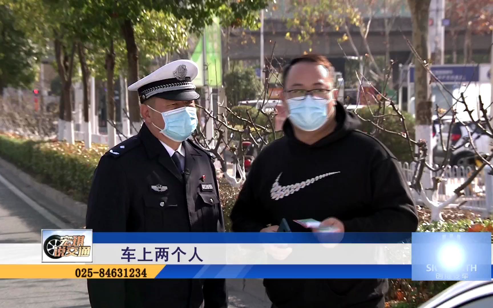 宏琪说交通:讲话分神酿事故