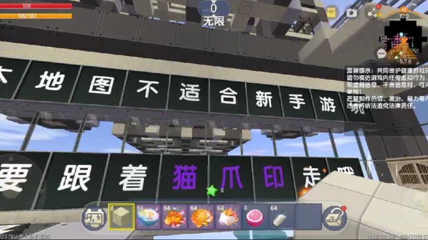 迷你世界;库洛米跑酷没办法过关,只需一个星星不过关