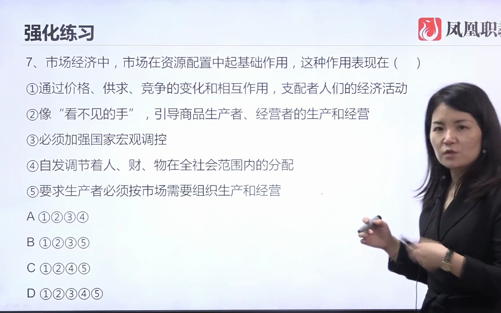 江苏专转本 管理类-经济学基础《经济学基础概念》