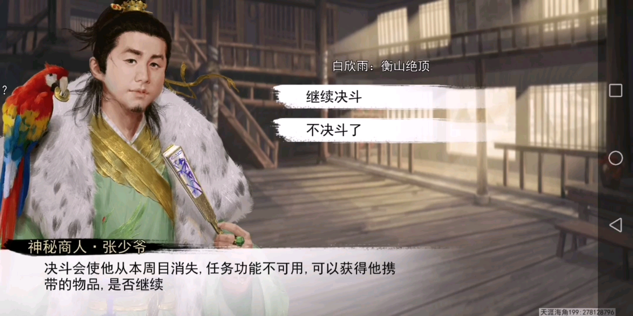 【我的侠客】谁人打的太极拳(简介及视频末尾有配置)