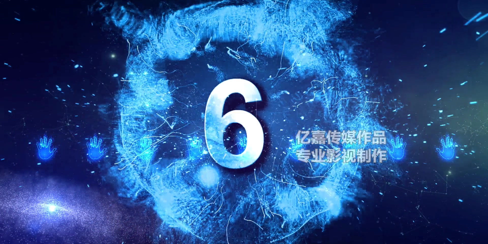 ...启动仪式开场视频 亿嘉传媒 公司项目产品发布会议活动开场互动秀