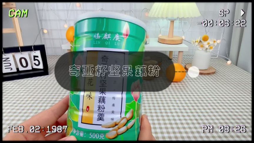 奇亚籽坚果藕粉来喽,刚烧开的热水直接冲泡,10秒就能搅拌好