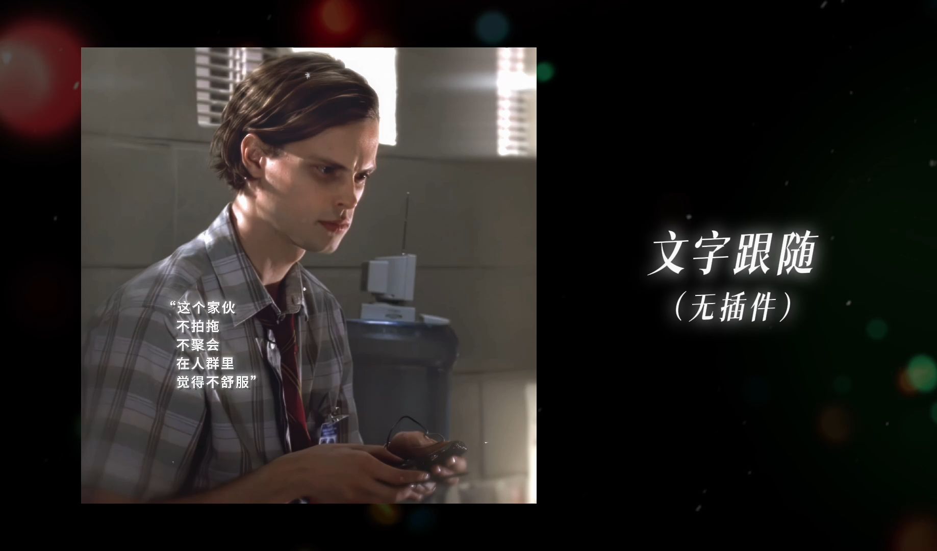 【AE教程】文字跟随/文字跟踪