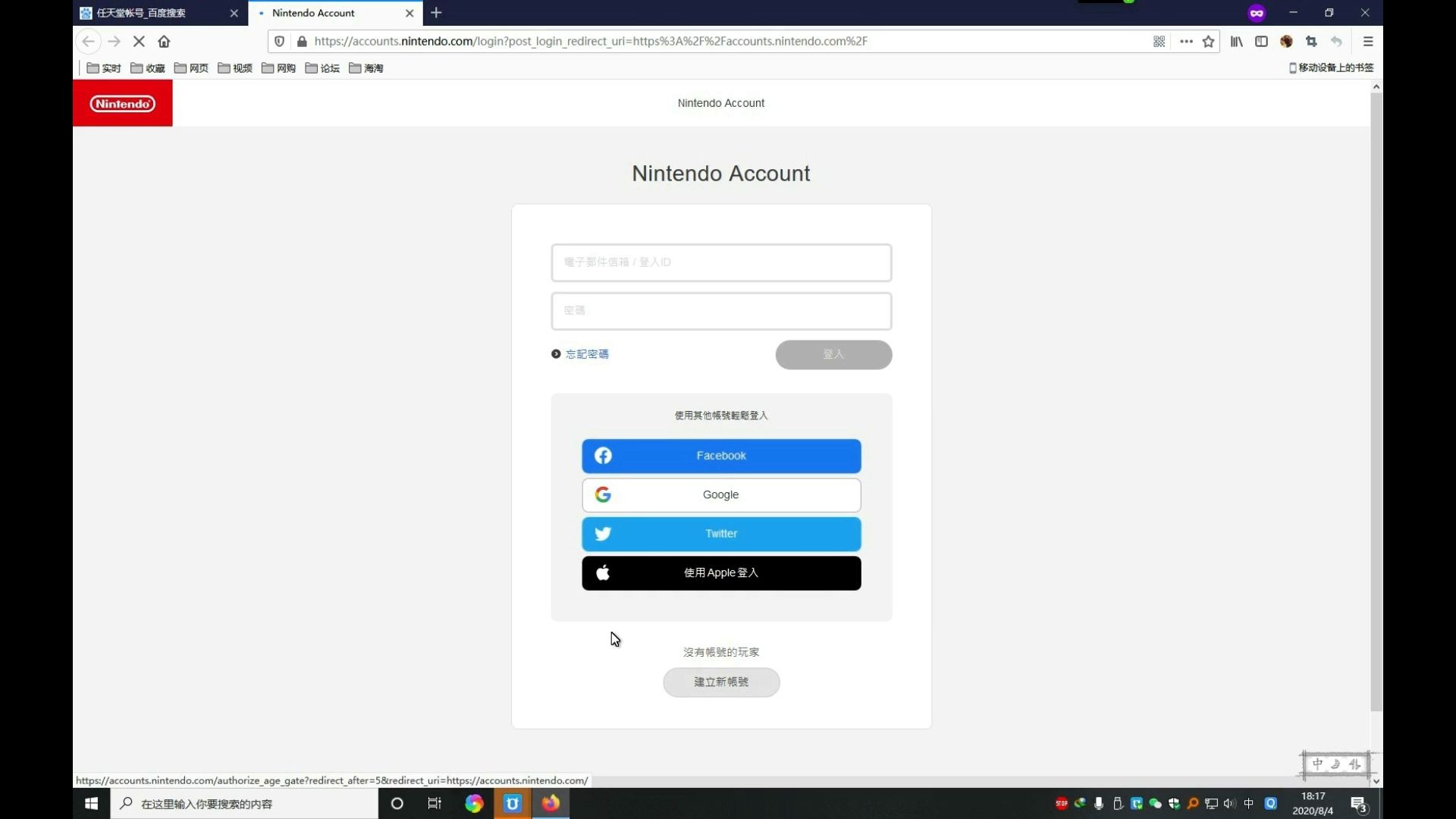 【艺电易玩】switch账号注册教程