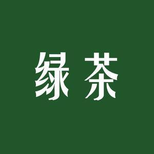 绿茶说剧 