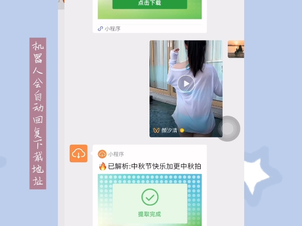 如何保存视频号视频、直播回放怎么下载、公众号视频如何下载!#教程...