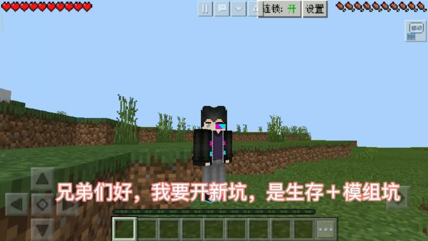 我的世界模组+生存1:找到村庄和传送门