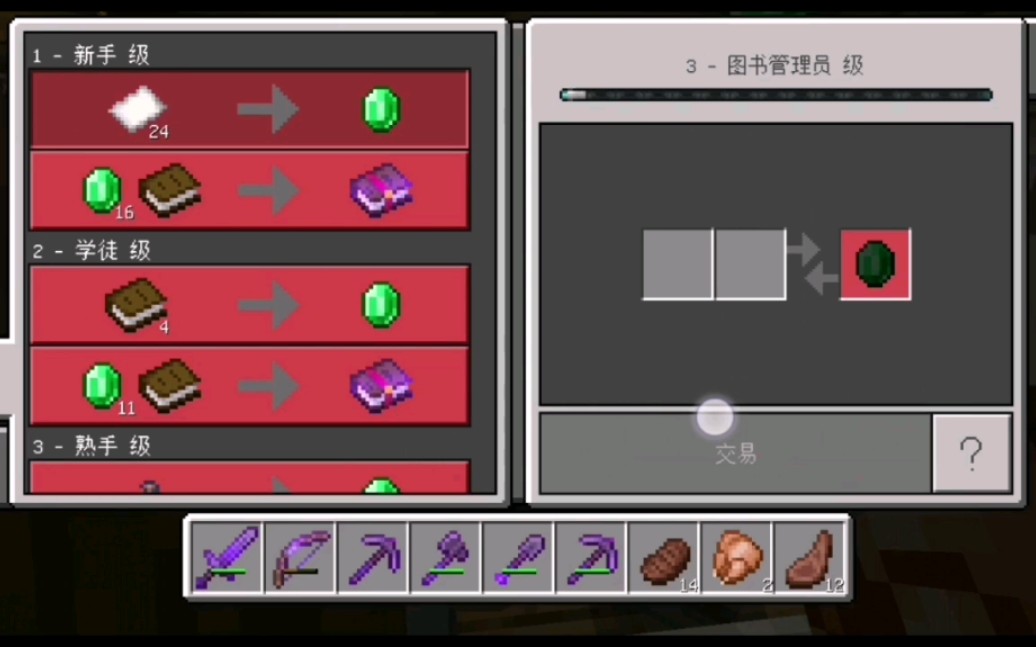 【我的世界】手机版如何获得大量经验
