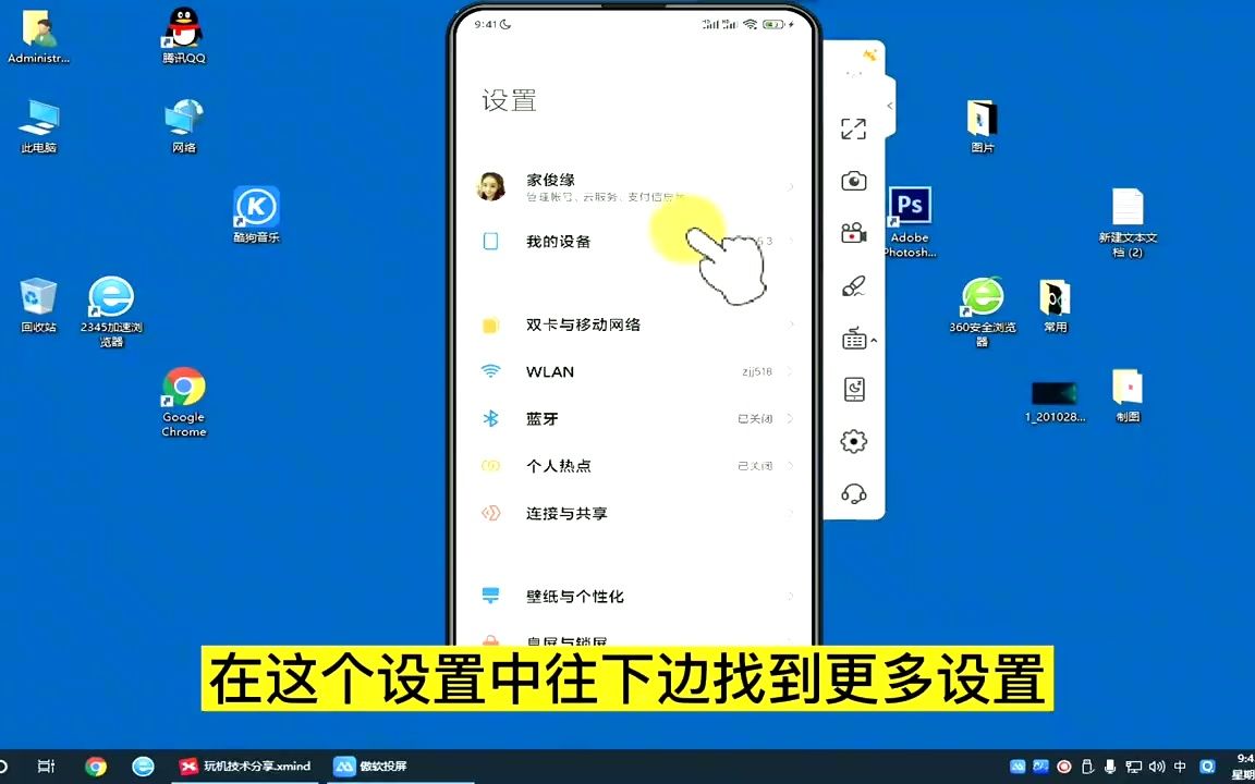 小米手机提升流畅度和提高安全性的5个设置,红米手机通用
