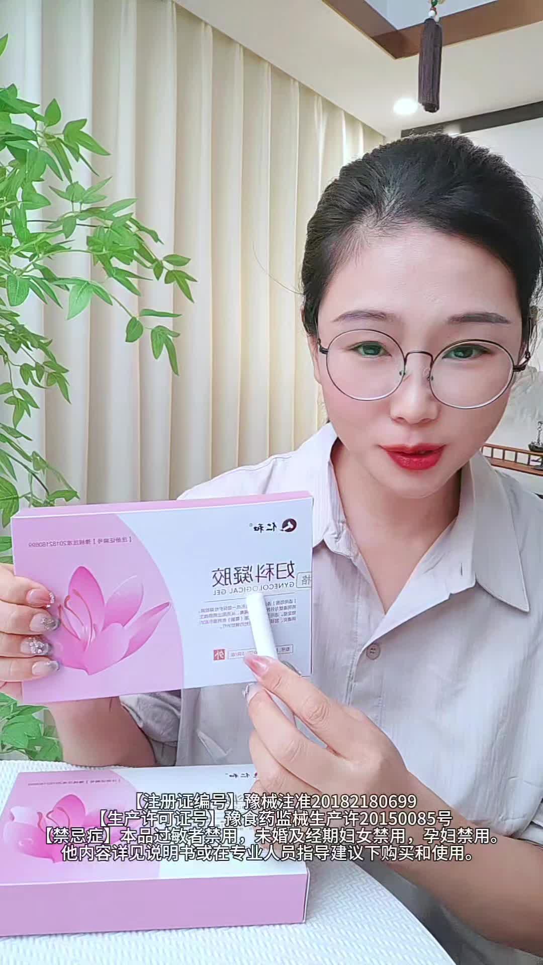 #妇科凝胶 #私密 #私密好物分享 #仁和妇科凝胶 博主亲测的凝胶,医用...