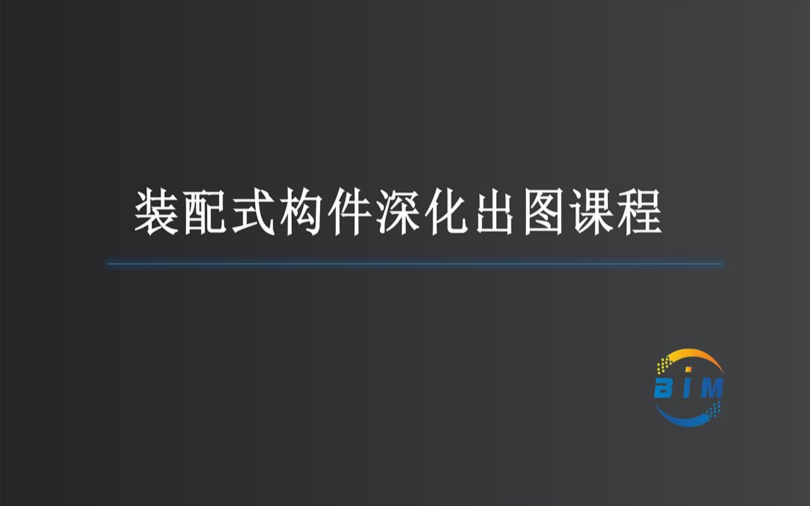 15g366-1桁架钢筋混凝土叠合板免费下载