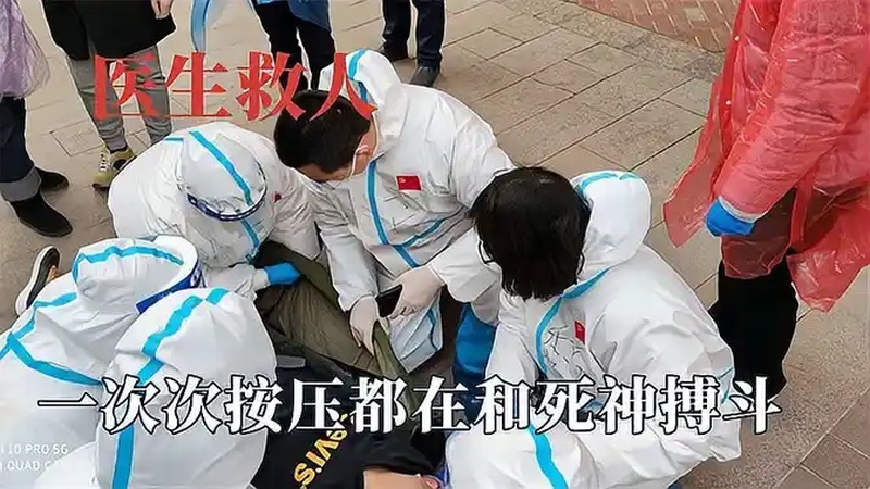 医护救人高光瞬间:护士跨栏式救人,语气虽硬却是挽救生命的呐喊