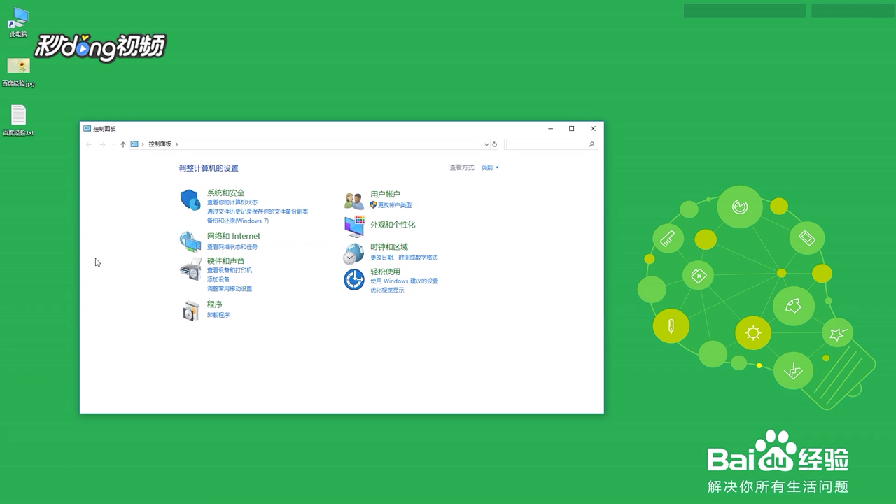 【实用技巧】win10系统如何更改/删除和恢复文件打开方式