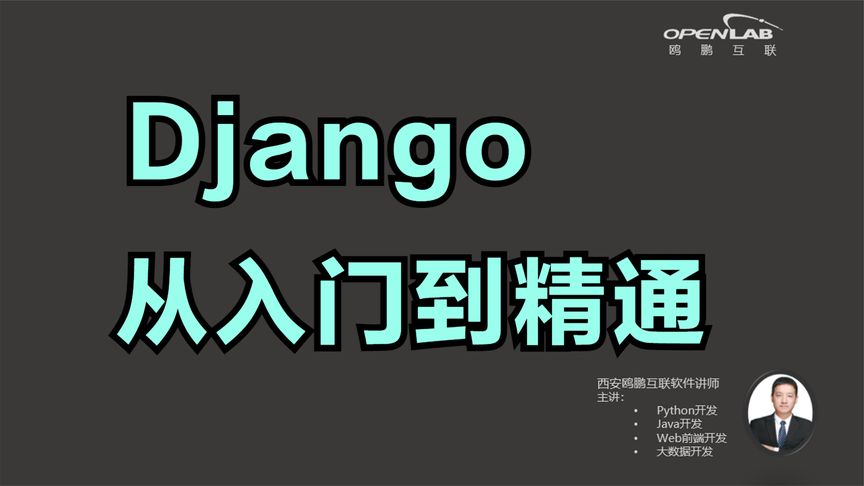15.模型的增删改查——Django的CRUD