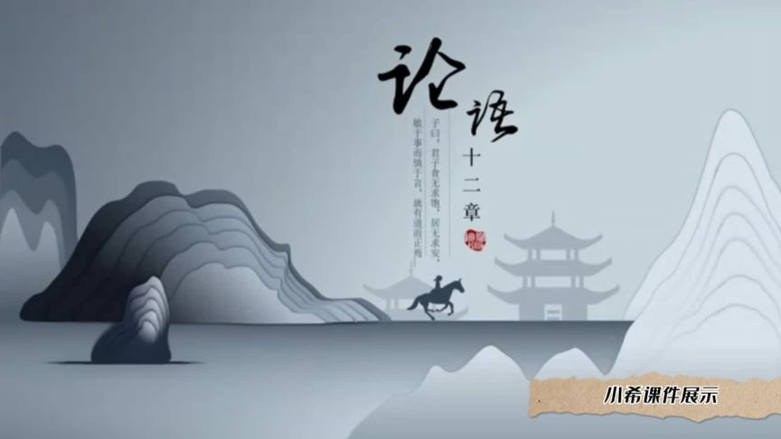 #教育#原创#高中语文#教师 #教学设计 开始备新课咯